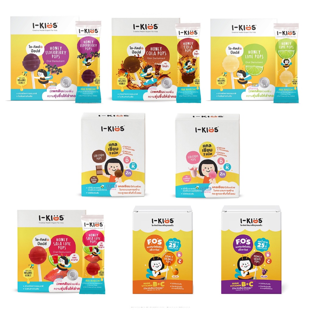 I-Kids POPS / Fos / Calcium ไอ-คิดส์ I-kid ป๊อปส์ วิตามินซี วิตามินบี ...