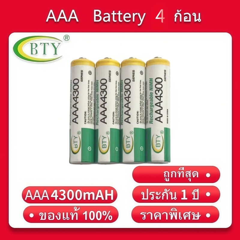BTY ถ่านชาร์จ AAA 4300 mAh Ni-MH Rechargeable Battery 4 ก้อน | Shopee ...