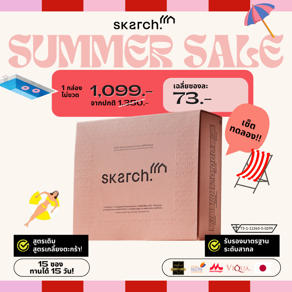 [เซ็ตทดลอง 15 วัน] SKARCH พรีเมี่ยมโพรไบโอติกมี Trademark + พรีไบโอติก ...