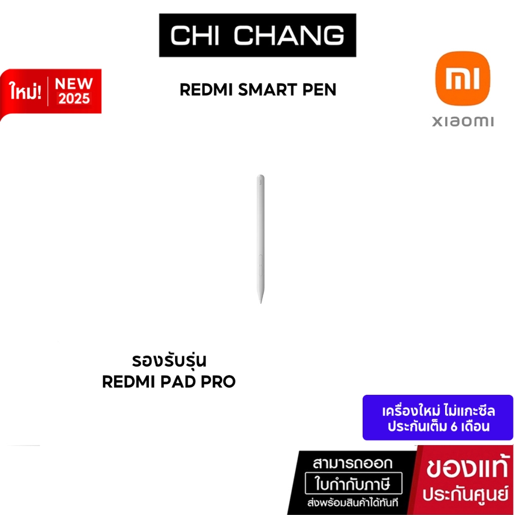 Xiaomi Redmi Smart Pen ปากกา Redmi Pad Pro รุ่นใหม่ รุ่นล่าสุด | Shopee ...