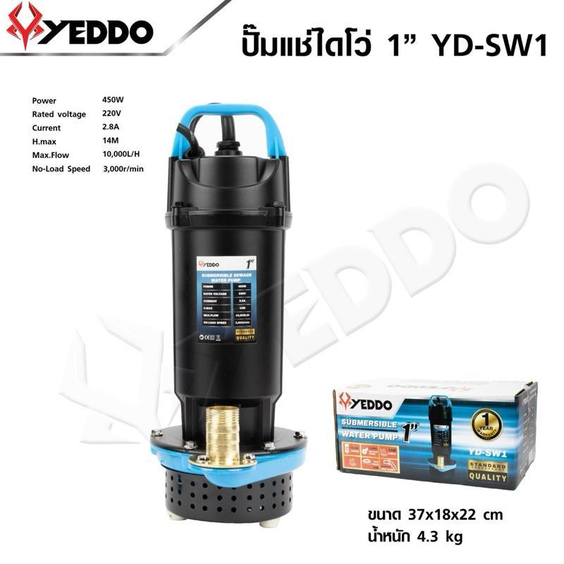 YEDDO ไดโว่ดูดน้ำ 1 นิ้ว รุ่น YD-SW1 ไดโว่ไฟฟ้า เสียบไฟบ้าน | Shopee ...