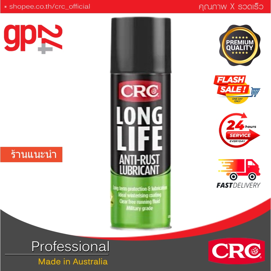 น้ำยาหล่อลื่น และปกป้องสนิมระยะยาว ล้างทําความสะอาด และหล่อลื่นปืน ...