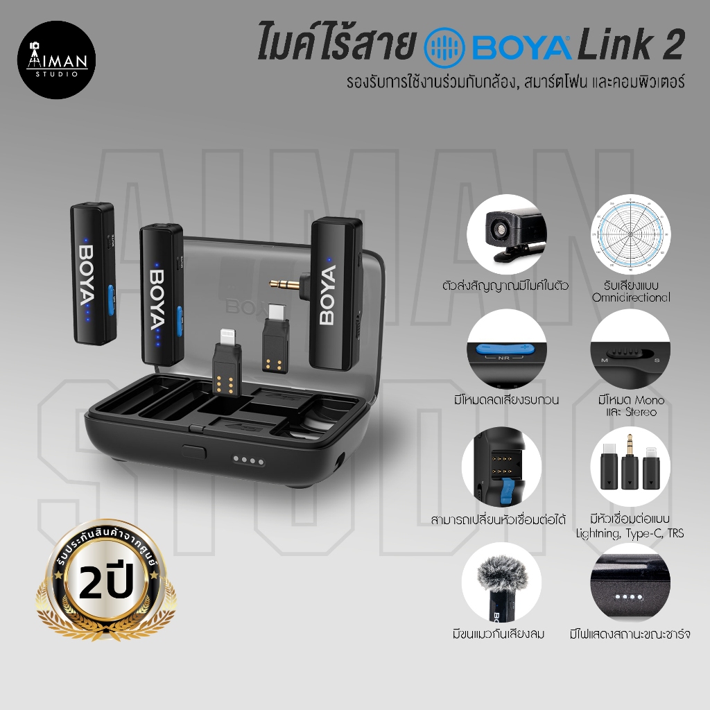 ไมค์ไร้สาย Boya Link 2 (ประกันศูนย์) รองรับ 2 พิธีกร สำหรับไลฟ์สด, Vlog ...