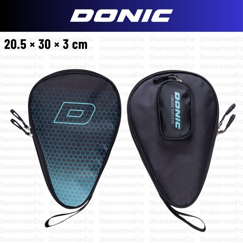 ซองใส่ไม้ปิงปอง DONIC รุ่น SINGLE BAT COVER TILT | Shopee Thailand