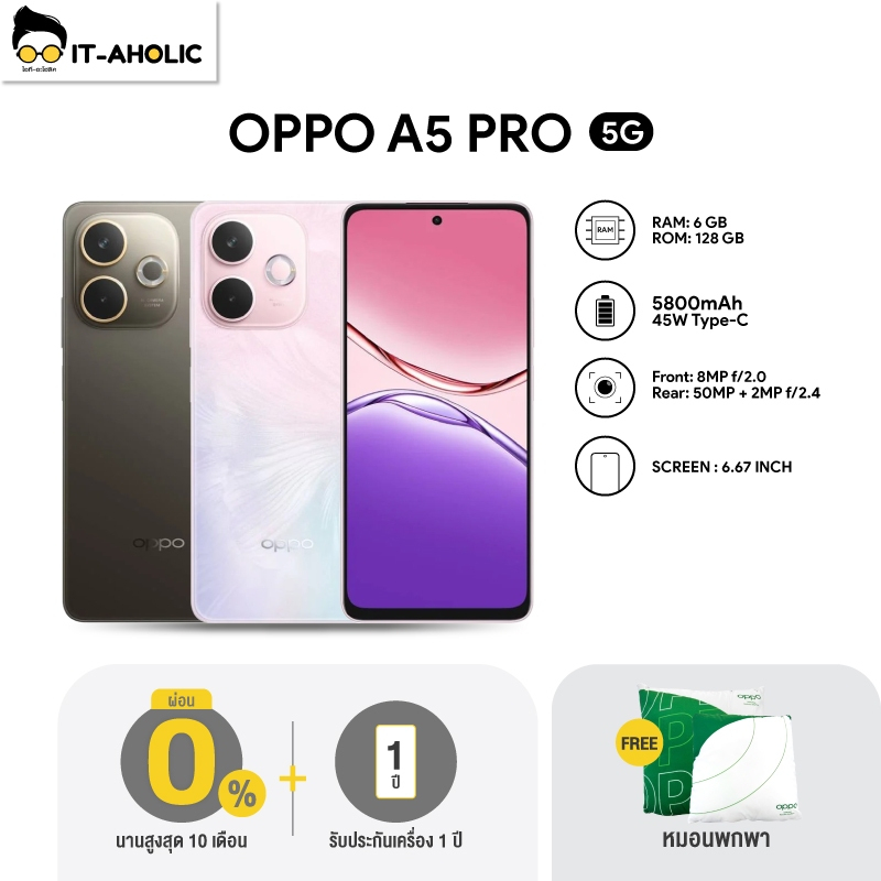OPPO A5 Pro 5G [6+128GB & 8+256GB]กันน้ำ IP69 หน้าจอ 120Hz ลำโพงคู่ ชาร์จเร็ว 45w เครื่องศูนย์ ...