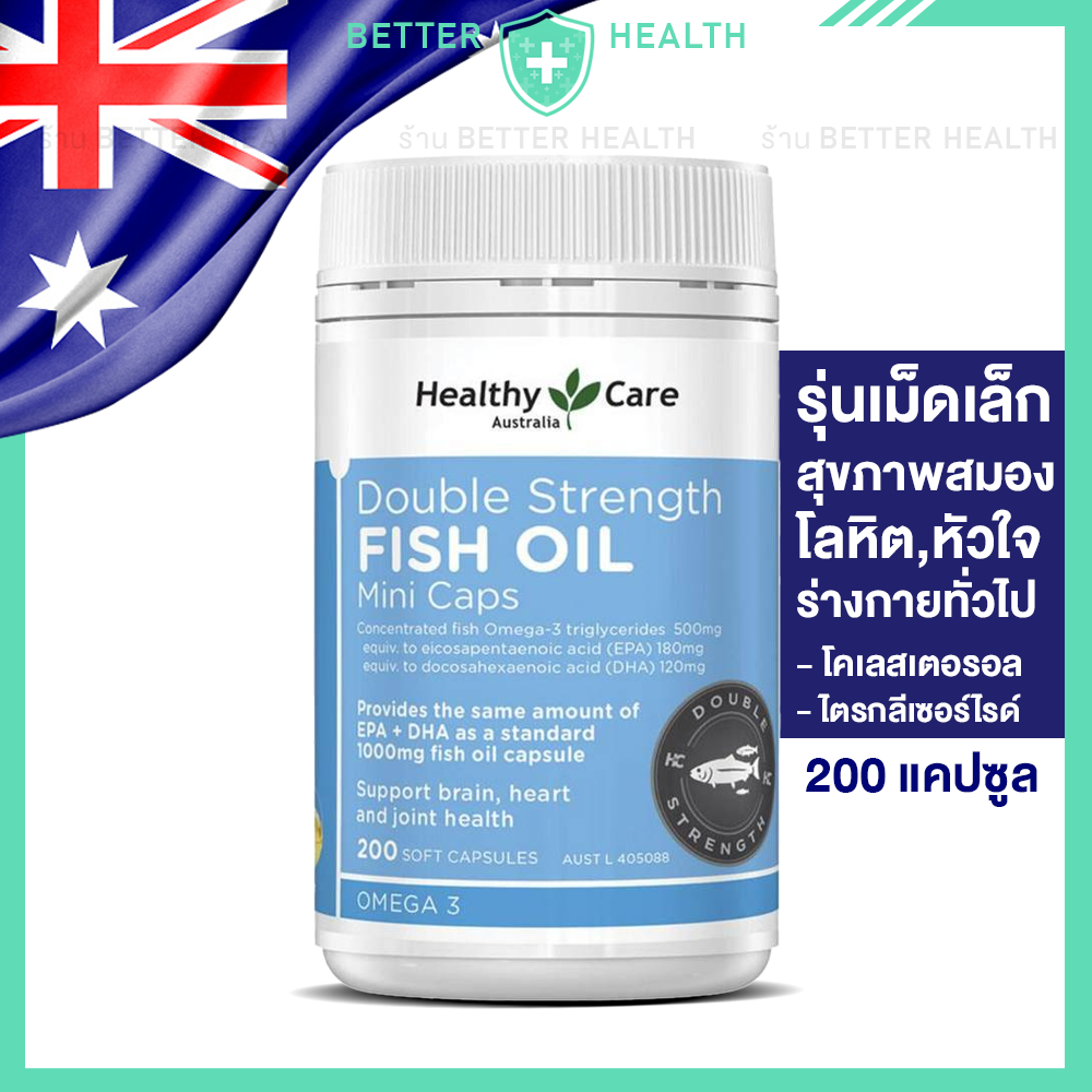HEALTHY CARE AUSTRALIA Double Strength FISH OIL Mini Caps 200 Soft ...