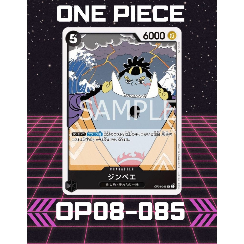 (OP08-085) One Piece card game – Jinbe การ์ดเกมส์วันพีซ | Shopee Thailand