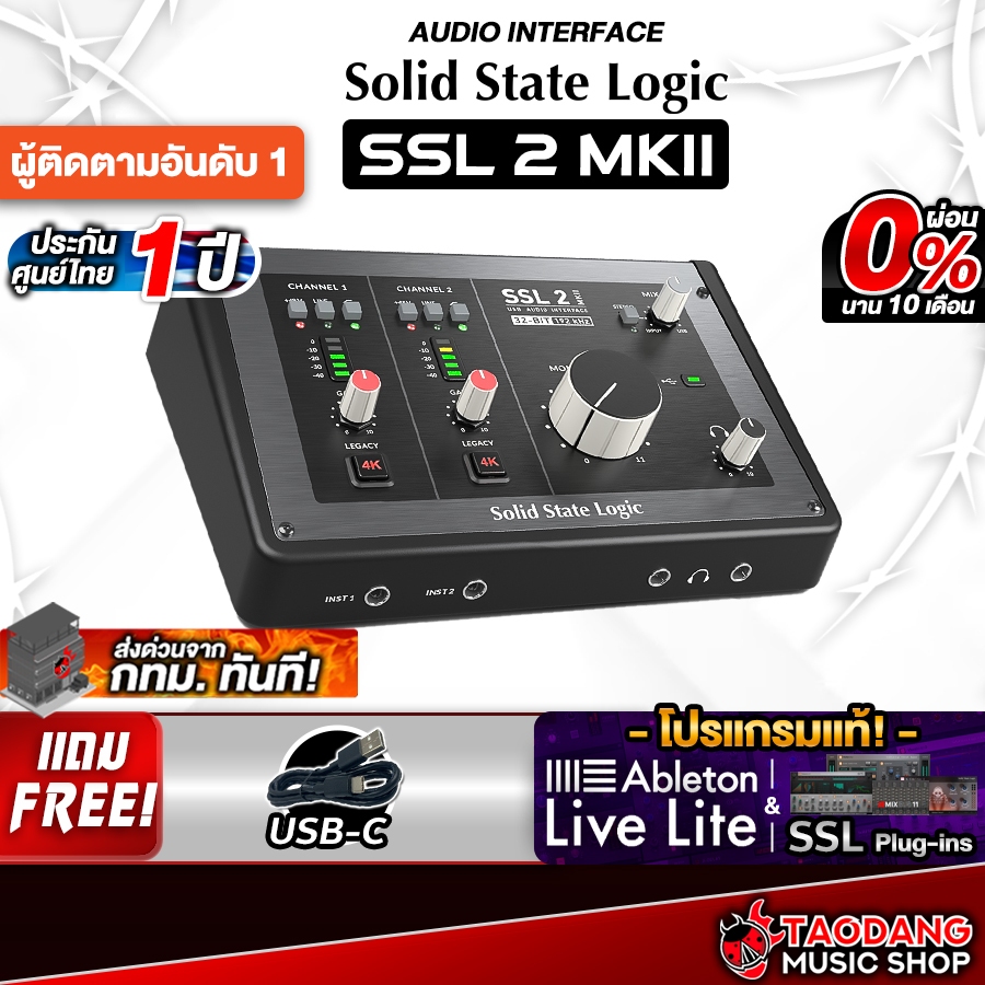 Solid State Logic SSL2 ออดิโออินเตอร์เฟส Solid State Logic SSL2 Audio Interfac เต่าแดง | Shopee ...