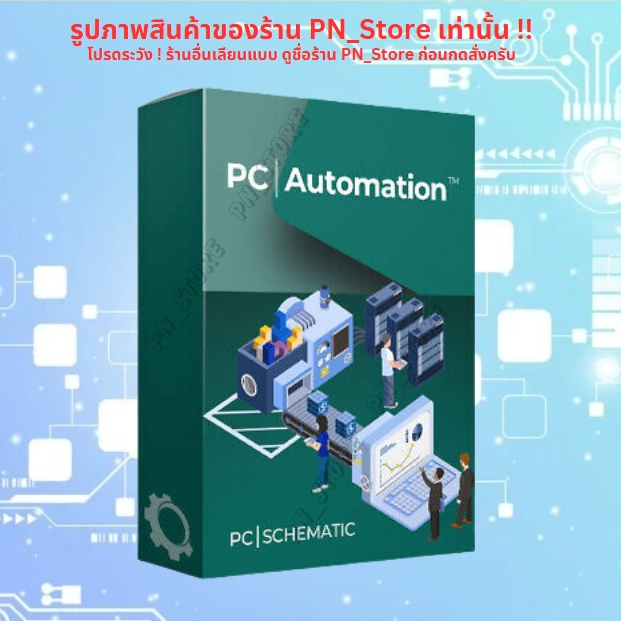 PCSCHEMATIC Automation40 v20.0.3.54 | For Windows x64 | Full Working | Shopee Thailand