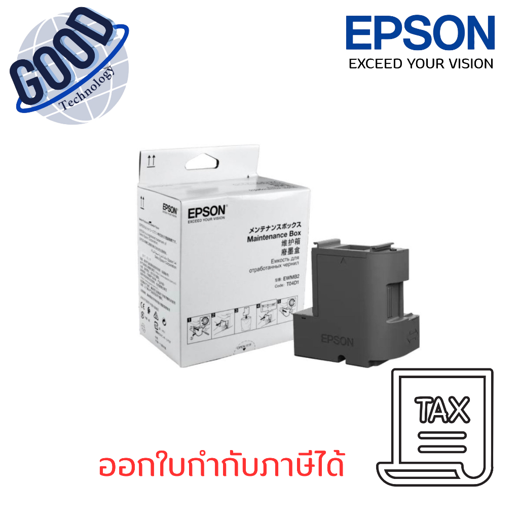 MAINTENANCE BOX T04D100 กล่องซับหมึก ( รุ่น T04D100 ) สีดำ | Shopee ...