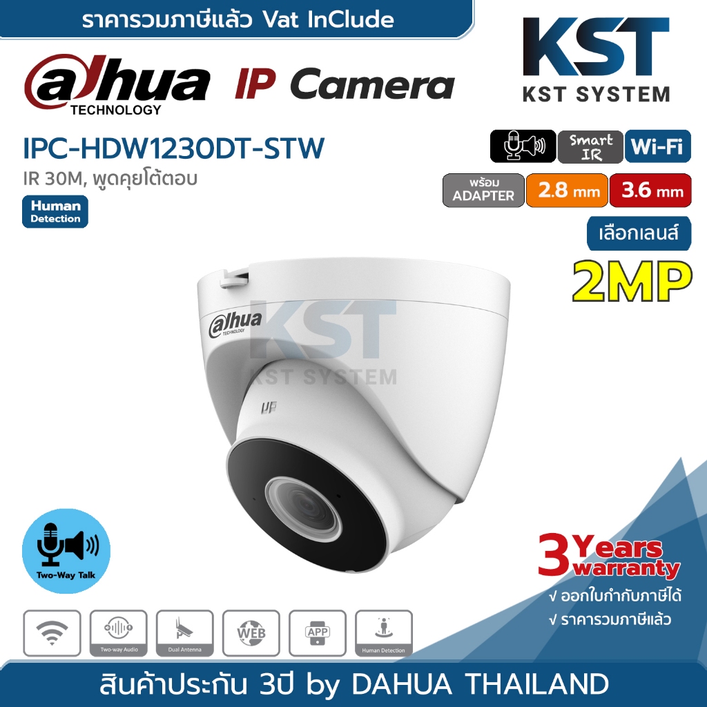 IPC-HDW1230DT-STW (เลือกเลนส์-Adapterในตัว) กล้องวงจรปิด Dahua IPC 2MP Wi-Fi (Two-Way) | Shopee ...