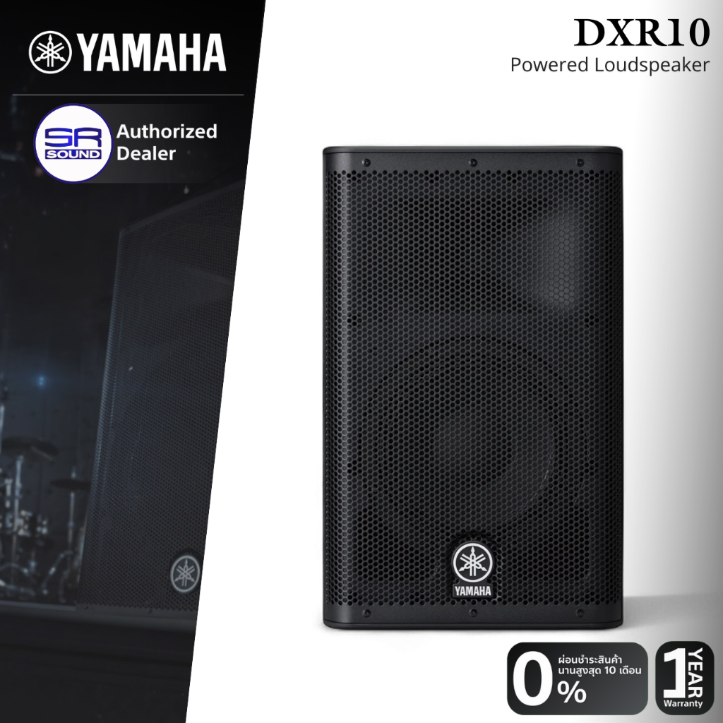 YAMAHA DXR10 Active Speaker ตู้ลำโพง 10 นิ้ว แอมป์ในตัว 1100W ดัง 131 ...