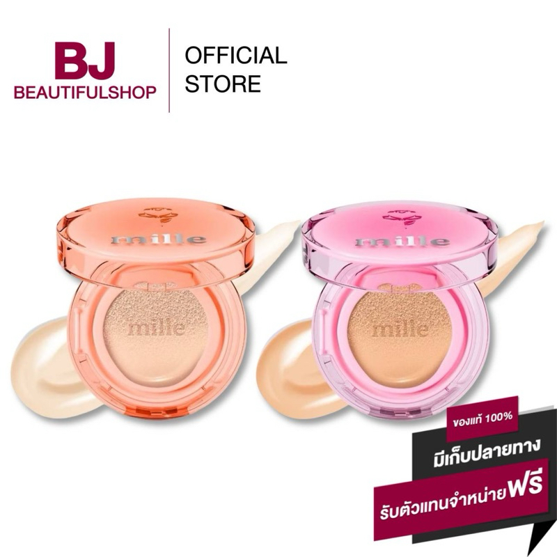 (แบบตลับ มี 2 สูตร) คุชชั่นมิลเล่ สูตรแมทท์/สูตรโกลว์ Mille Cushion 14g ...