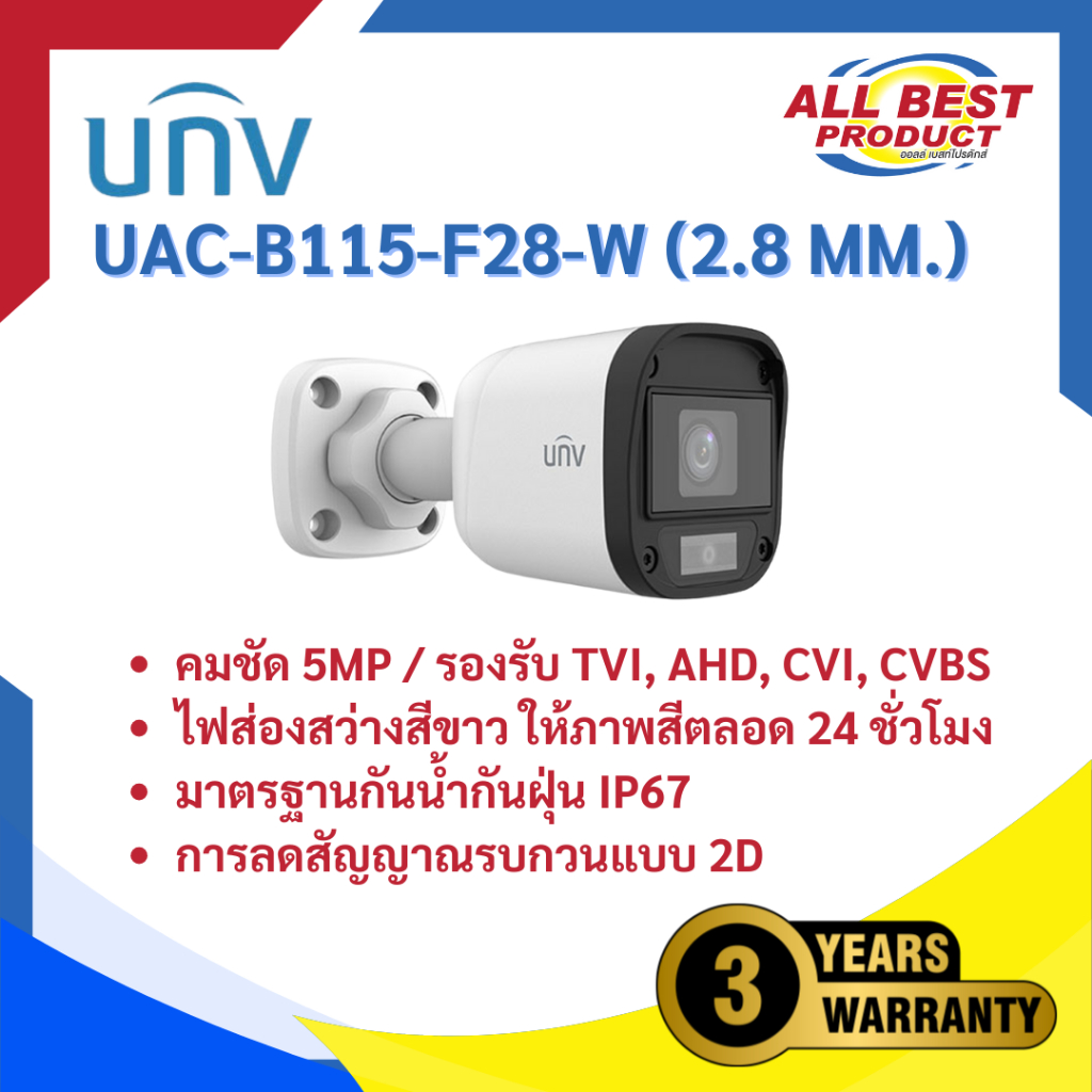 Uniview รุ่น UAC-B115-F28-W 5MP กล้องวงจรปิดอนาล็อกแบบ Bullet สินค้าประกันศูนย์ไทย | Shopee Thailand