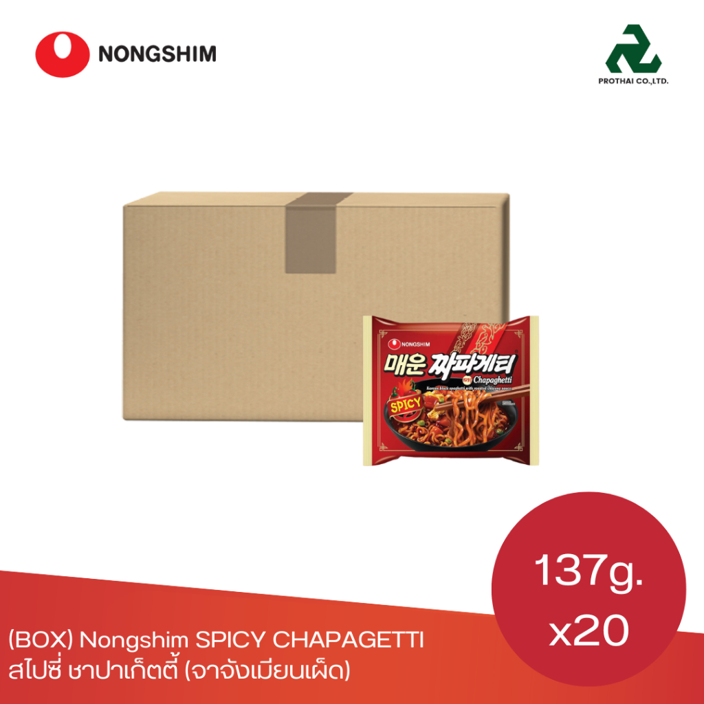 (BOX) NONGSHIM SPICY CHAPAGHETTI สไปซี่ ชาปาเก็ตตี้ (บะหมี่กึ่ง ...