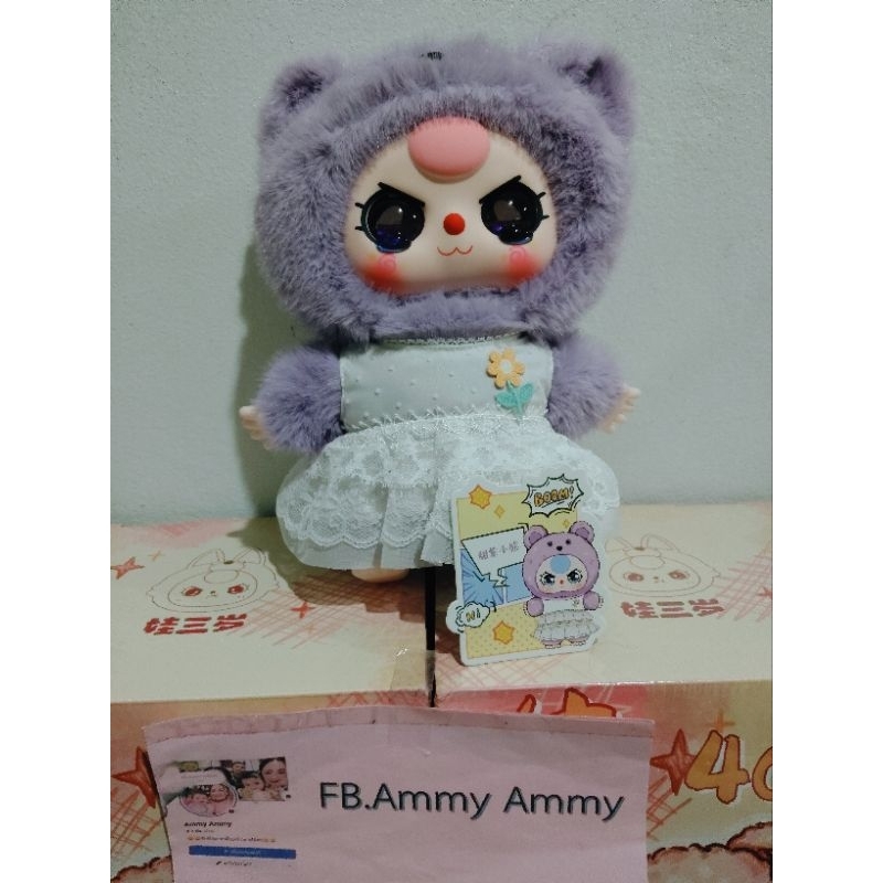 baby tree v3 400% ตาน้ำ ม่วง | Shopee Thailand