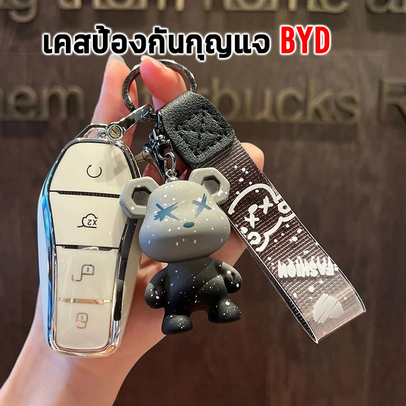 เคสกุญแจเหมาะสำหรับ BYD New Dolphin E2/Qin plus/dmi/Han EV/Yuan Pro/BYD Seagull 06/BYD Hiace 07 ...