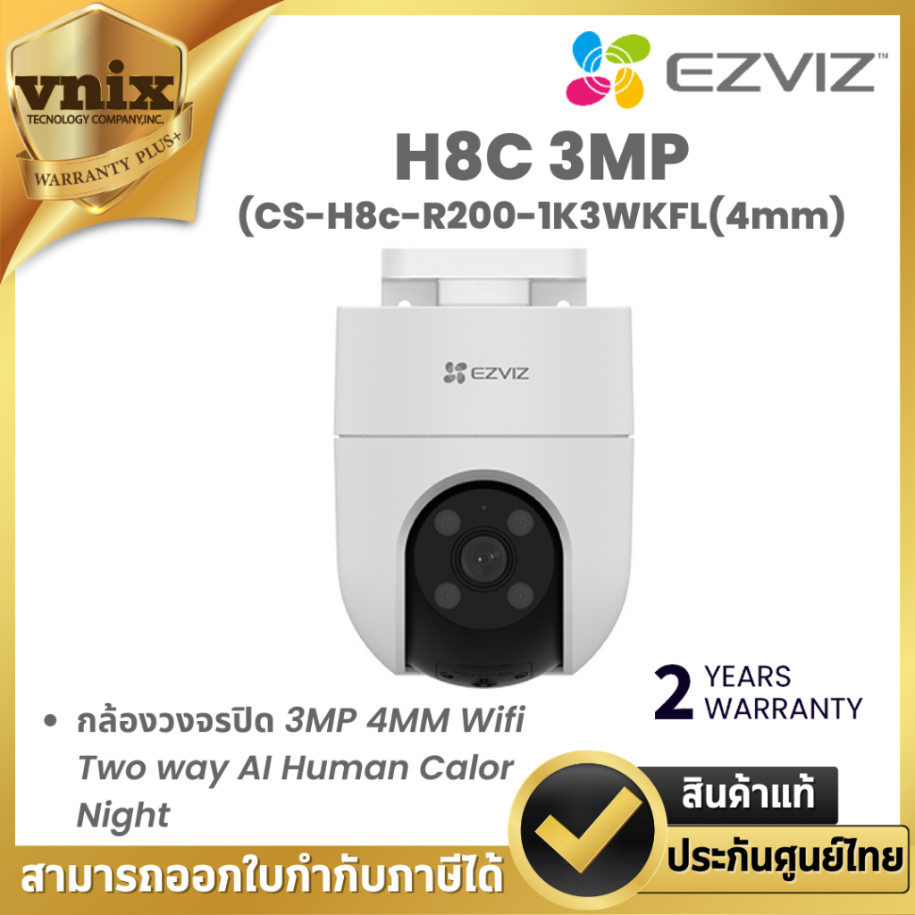 Ezviz H8C 3MP , CS-H8c-R200-1K3WKFL(4mm) กล้องวงจรปิด 3MP 4MM Wifi Two ...