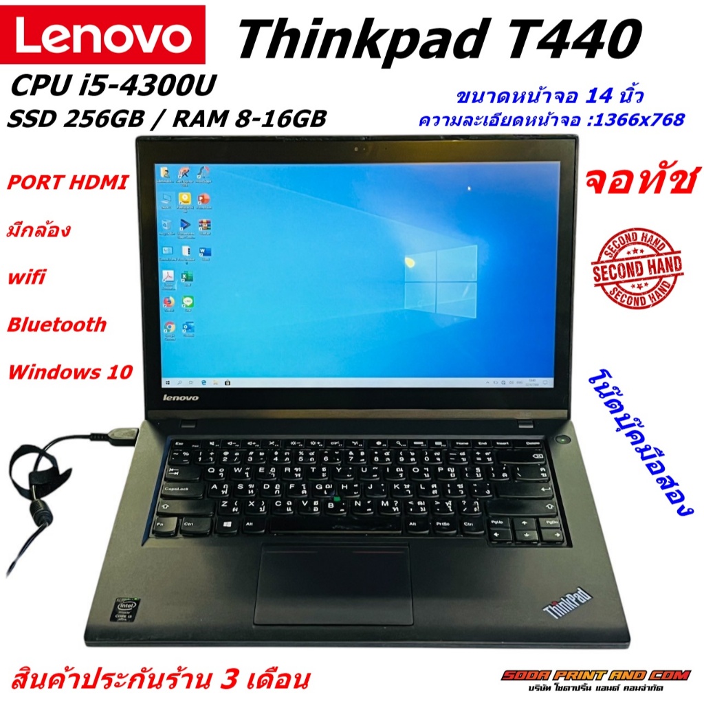 NoteBook Lenovo ThinkPad T440 จอ 14นิ้ว Laptop i5 gen 4 RAM 16GB SSD ...