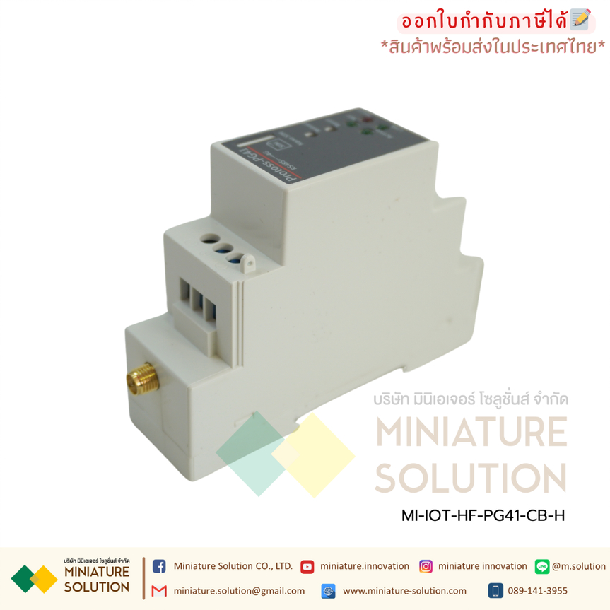HF IOT Protoss-PG41 อุปกรณ์แปลงสัญญาณ RS485 TO 4G 220VAC DIN-Rail Support TCP/UDP/MQTT/HTTP ...