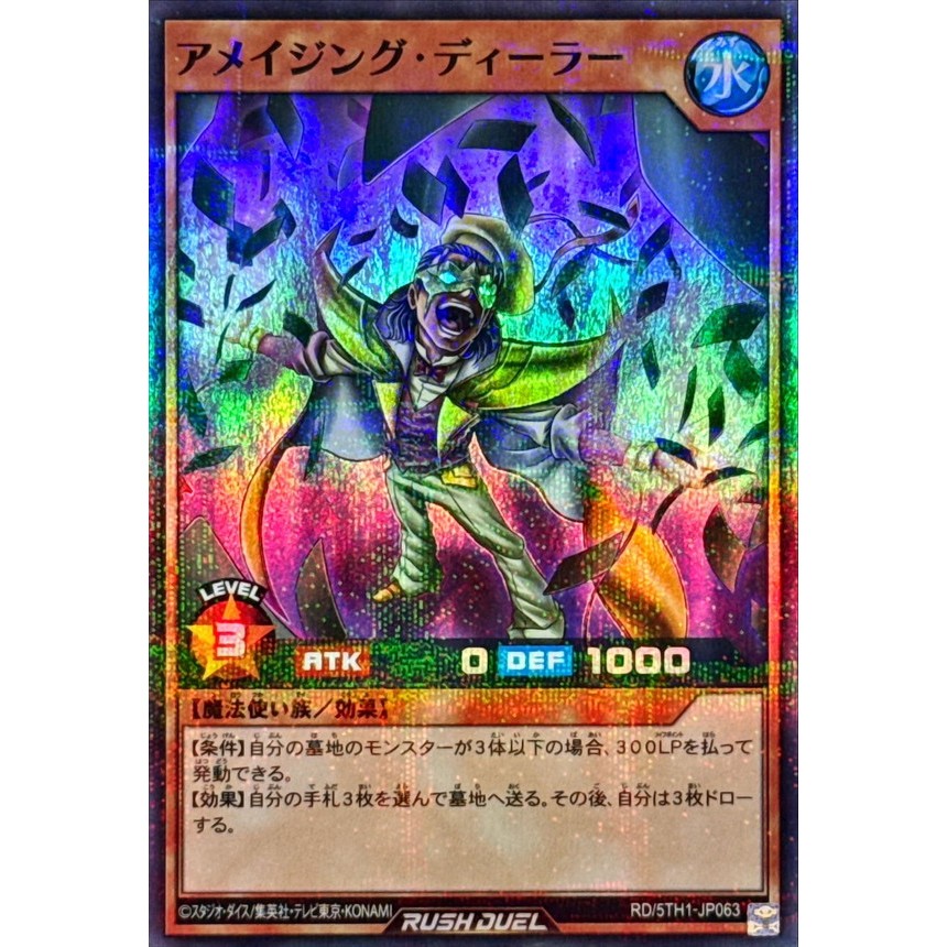 [Konami] [Yu-Gi-Oh! Rush Duel] Amazing Dealer RD/5TH1-JP063 (Super Parallel Rare) | Shopee Thailand
