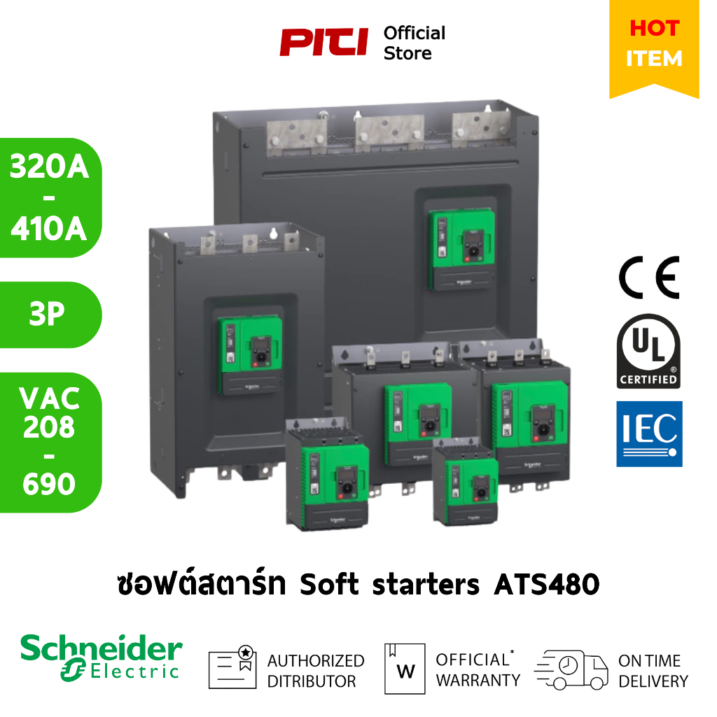 Schneider ซอฟต์สตาร์ทเตอร์ ATS480 320A-410A 3P 208-690VAC in-line, not ...