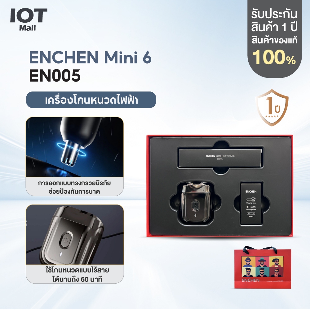 [ Gift SET ] ENCHEN Mini Electric Shaver Mini 6 เครื่องโกนหนวดไฟฟ้า และ ...