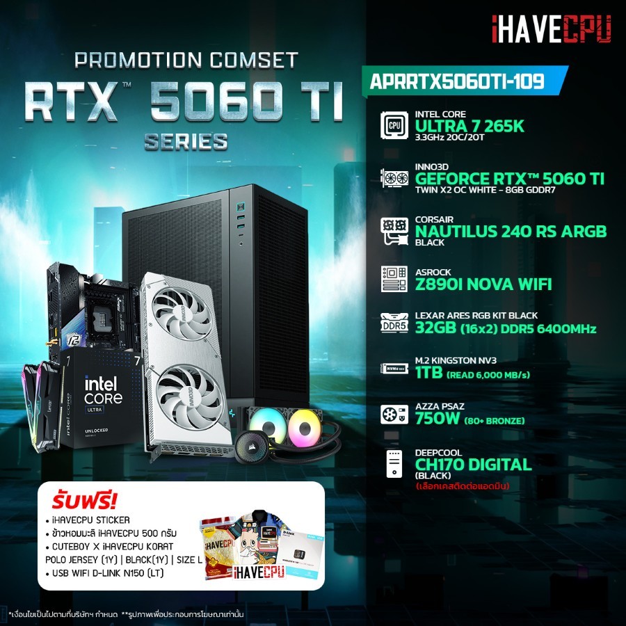คอมประกอบ iHAVECPU APRRTX5060TI-109 INTEL ULTRA 7 265K/RTX 5060 TI 8GB/Z890/32GB DDR5 6400MHz ...