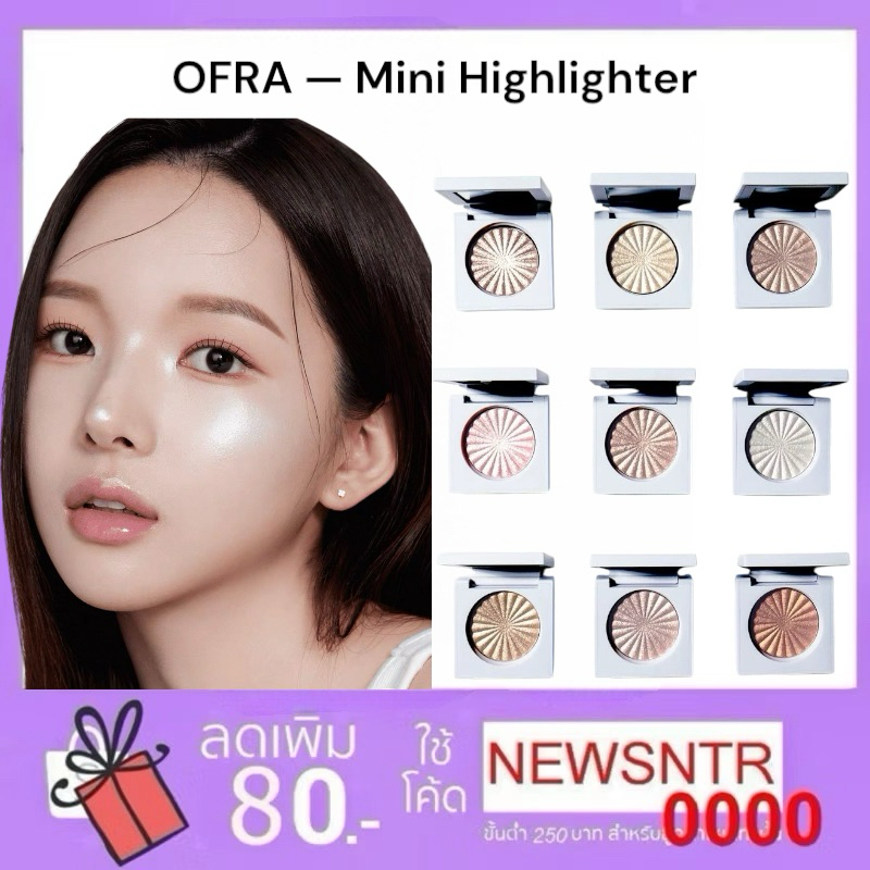 OFRA — Mini Highlighter ไฮไลท์เตอร์ เนื้อแป้ง เพื่อผิวหน้าฉ่ำโกลว ไฮ ...