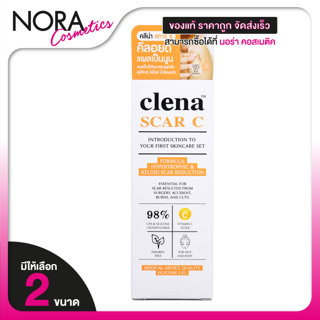 Clena Scar C คลีน่า สการ์ ซี [สินค้ามีให้เลือก 2 ขนาด] ลดรอยแผล รอย ...