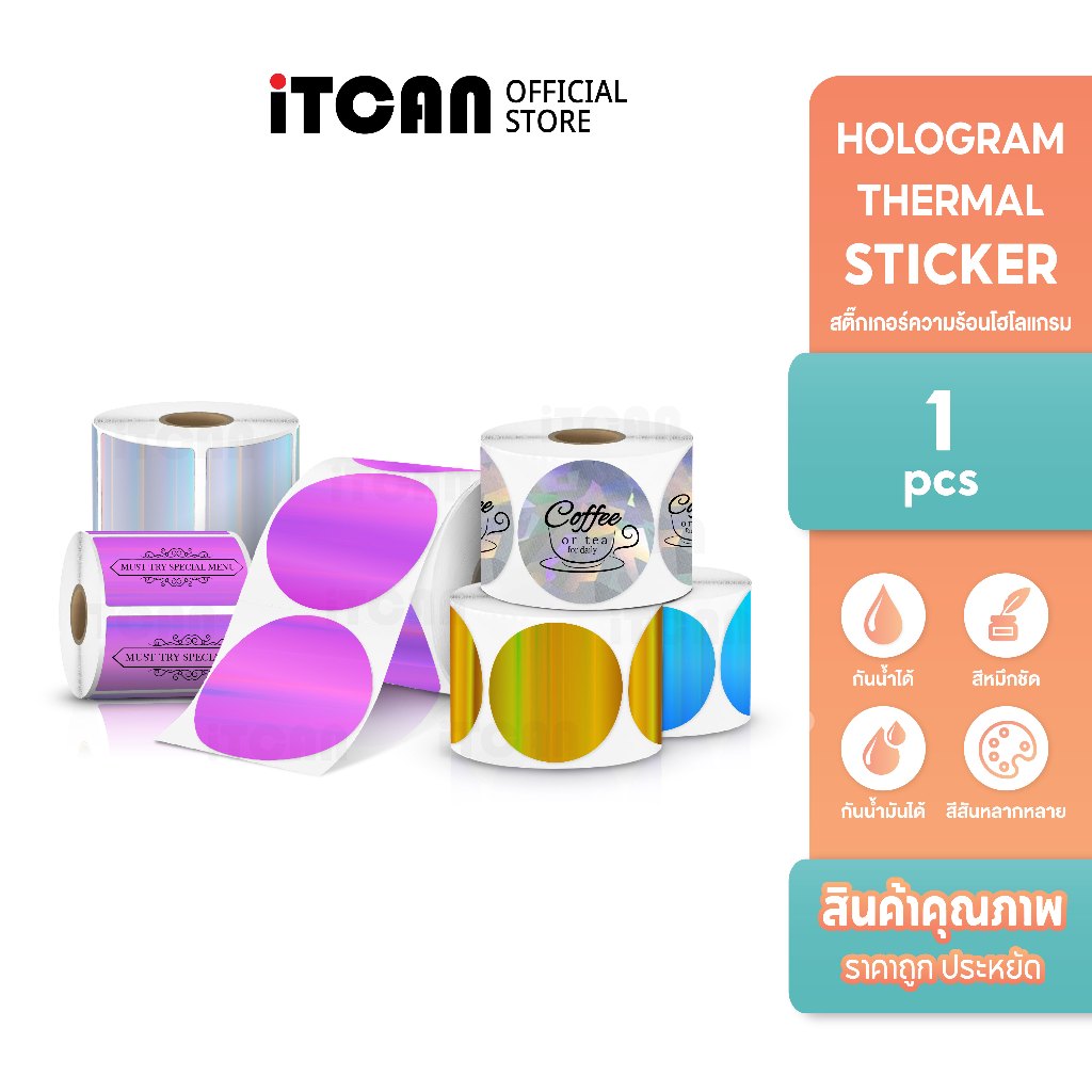 iTCAN สติ๊กเกอร์ความร้อน โฮโลแกรม 50x50 40x40 สติ๊กเกอร์ฉลากสินค้า ...