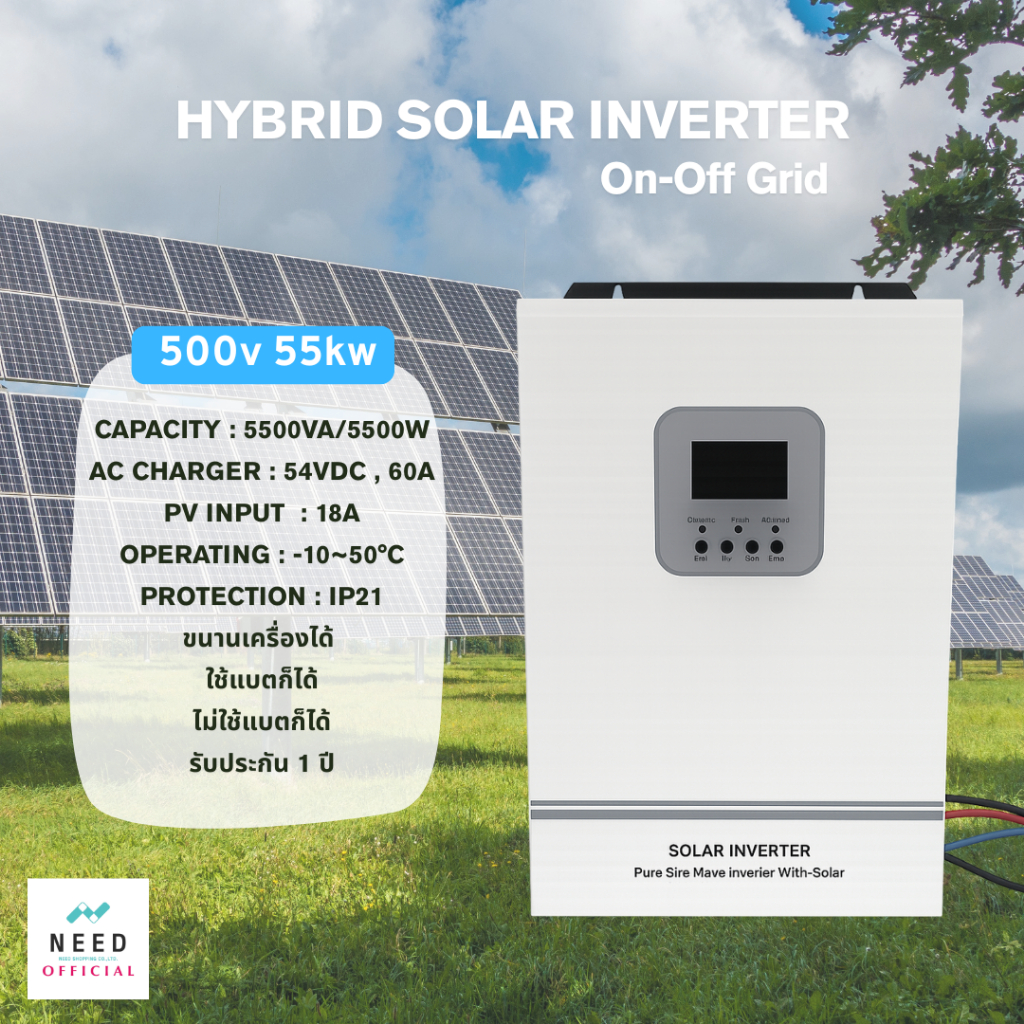 NEED HYBRID SOLAR INVERTER อินเวอร์เตอร์ ไฮบริด ใช้งานกับโซล่าร์เซลล์ ...
