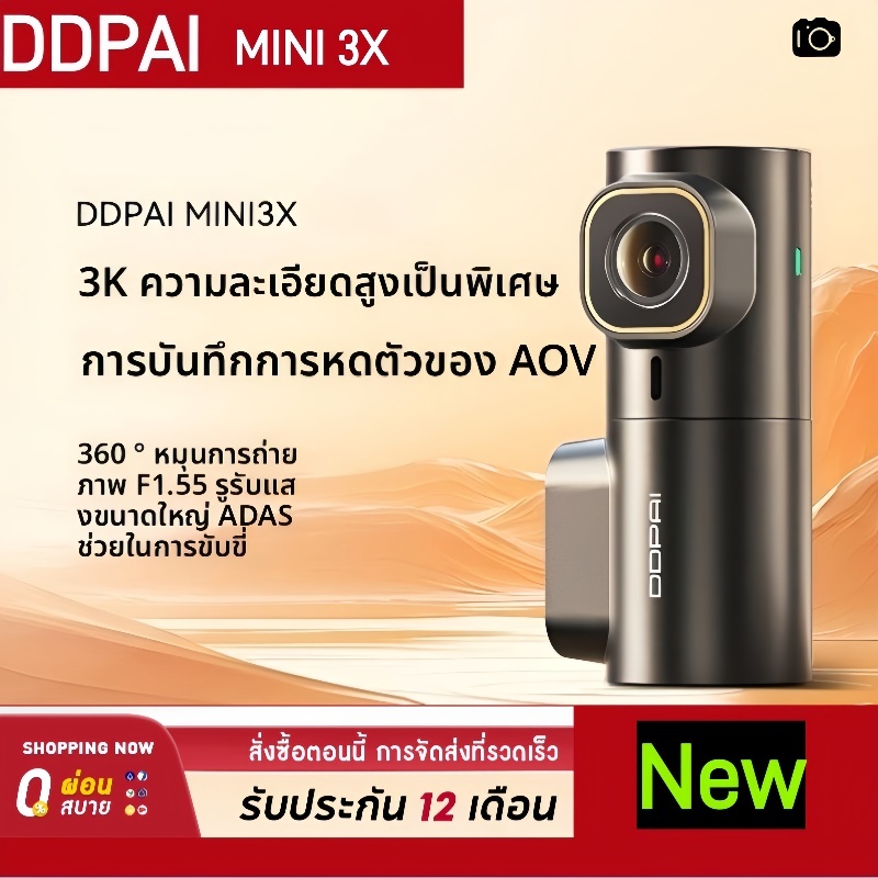 【NewArrival】กล้องบันทึกการขับรถ DDPai Mini3X ความละเอียด 3K ระบบบันทึกวิดีโอในที่มืด AOV Time ...
