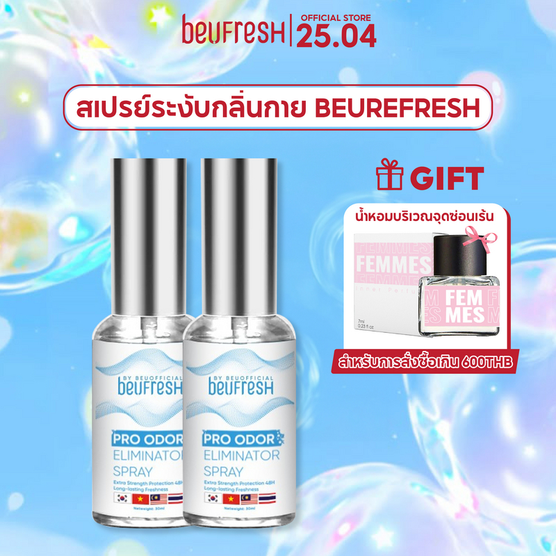 Combo 2 สเปรย์ระงับกลิ่นกาย BEUFRESH 30ml สเปรย์ป้องกันกลิ่นใต้วงแขนและ ...
