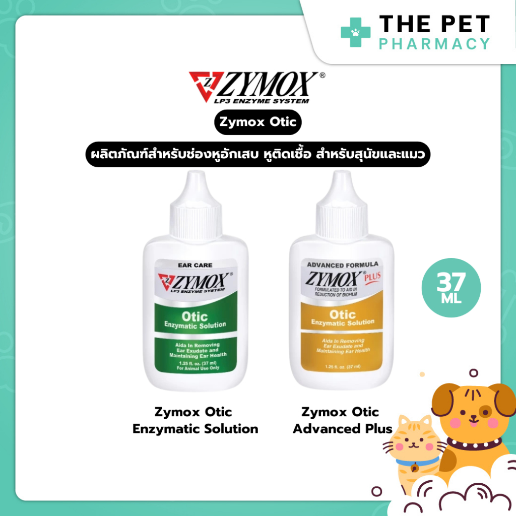 Zymox Otic Enzymatic Solution , Zymox Otic Advanced Plus ผลิตภัณฑ์ทำ ...