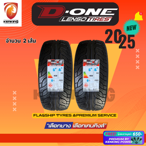 ผ่อน0% Lenso Tires DOne / D1SP 255/55R18,265/60R18 ( 2 และ 4 เส้น) ยางใหม่ปี 2024-2025 Free ...