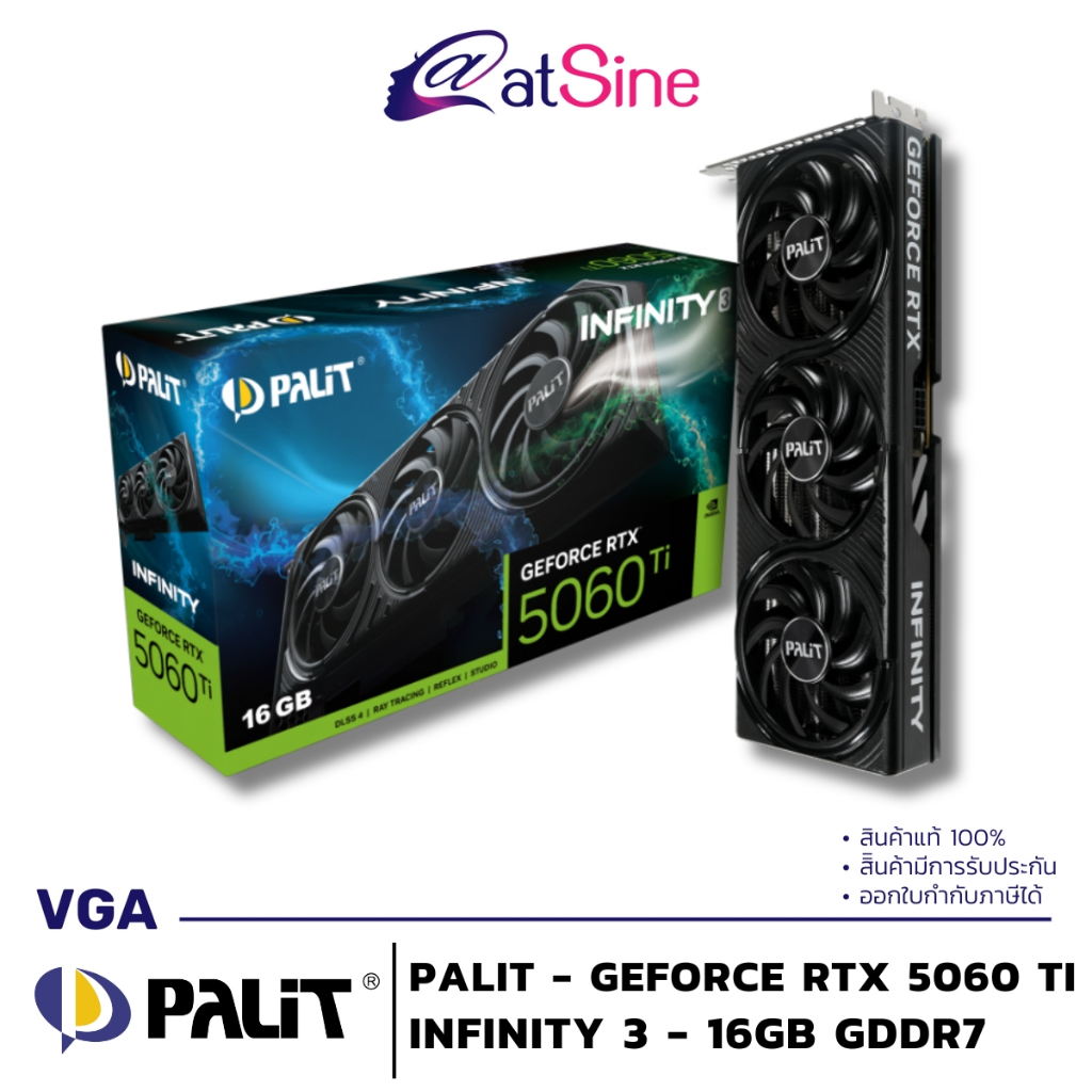 การ์ดจอ VGA: PALIT - GEFORCE RTX 5060 TI (INFINITY 3 - 16GB GDDR7) | Shopee Thailand
