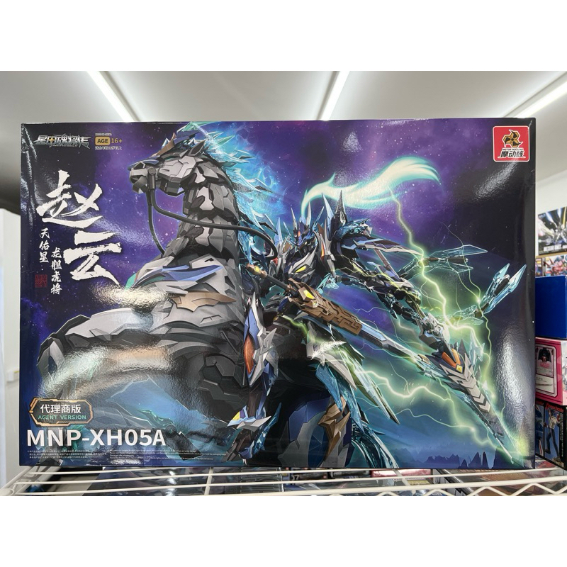🔥พร้อมส่ง Motor Nuclear MNP-XH05 Zhao Yun (Plastic Model งานประกอบ ...
