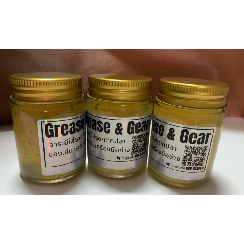 Grease & Gear จาระบีสำหรับรอกตกปลา ของเล่นเด็ก และ เครื่องมือช่าง ...