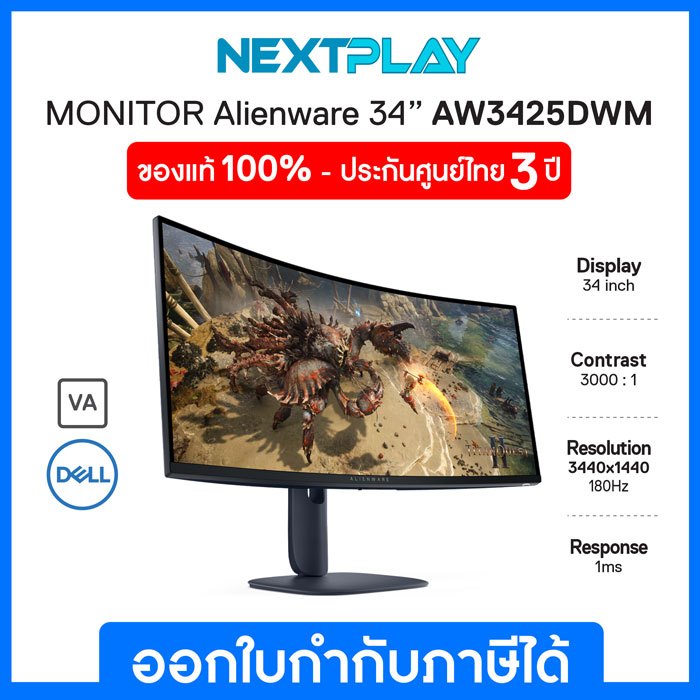 Dell Gaming Monitor Alienware AW3425DWM-34" WQHD,180Hz เดลล์ จอ ...