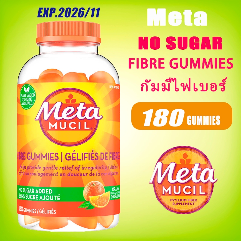 Metamucil Meta muci Fiber Gummies 180 Gummies กัมมี่ไฟเบอร์ | Shopee ...