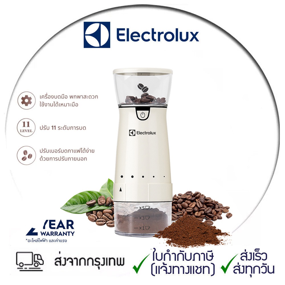 Electrolux เครื่องบดกาแฟ Electric Coffee Grinder USB ชาร์จถั่วถั่วเครื่องเทศธัญพืชพริกไทยบด ...
