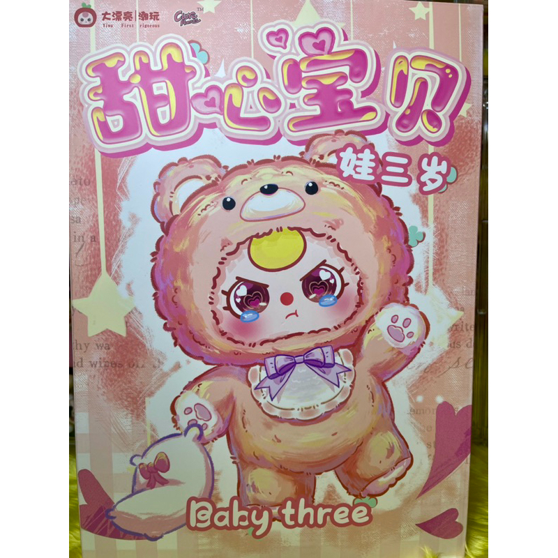 (แกะเช็คตัวแล้ว)Baby Three 400% V4 เบบี้ทรี 400% วี4 | Shopee Thailand