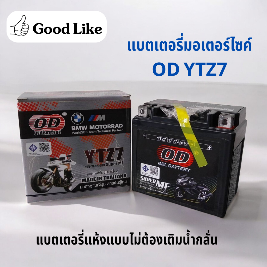 แบตเตอรี่ OD YTZ7 12V-7Ah แบบแห้งไม่ต้องเติมน้ำกลั่น แบตมอเตอร์ไซค์ ...
