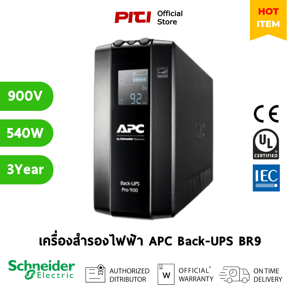 Schneider เครื่องสำรองไฟฟ้า BR900MI-3Y 900VA/540W Tower, 230V, 6x IEC ...