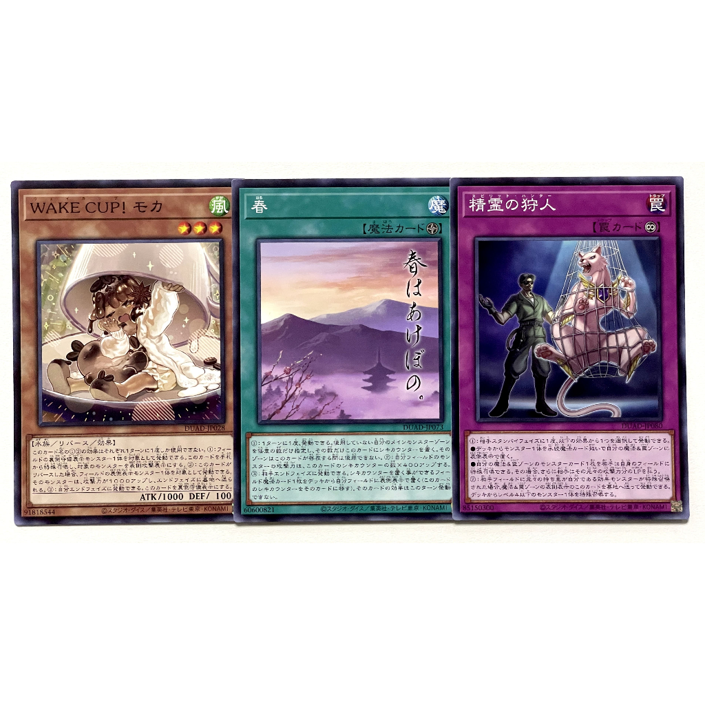 Yugioh DUAD แยกใบ NR Duelist Advance | Shopee Thailand