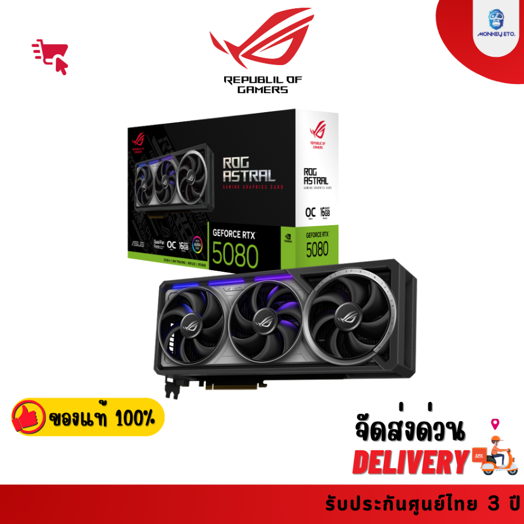 VGA ROG Astral GeForce RTX 5080 16GB GDDR7 OC Edition | Shopee Thailand