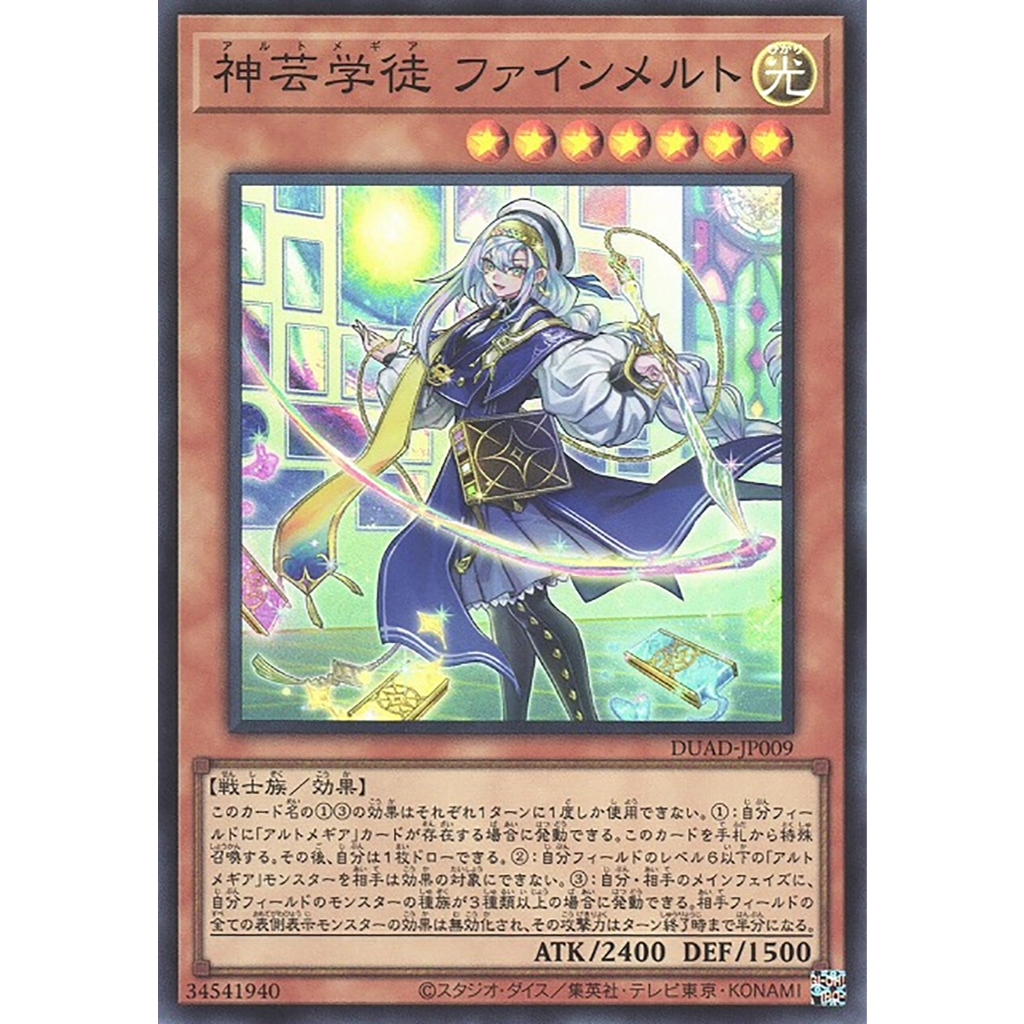 Yugioh [DUAD-JP009] Artmegia Finemelt (Super Rare) การ์ดยูกิแท้ถูกลิขสิทธิ์ | Shopee Thailand