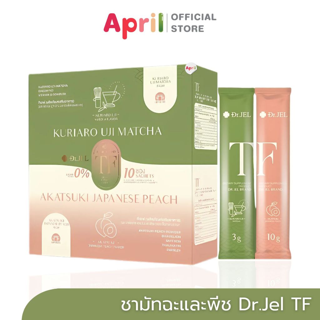 Dr.Jel TF TEA FASTING ชามัทฉะและพีชจากญี่ปุ่น ชาเป็กกี้ ชาเพิ่มสมาธิ ผ่อนคลาย ชาลดบวม ลดโซเดียม ...
