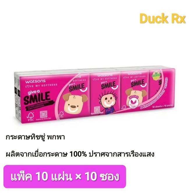 [Exp.09/2027] watsons VELVETY SOFT MINI HAKIES 10 Sheets × 10 Packs วัต ...